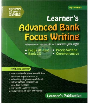 Learner’s Advanced Bank Focus Writing – মালঞ্চ বুক সেন্টার