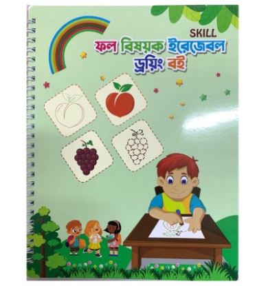 Erasable Drawing Book on Fruits – মালঞ্চ বুক সেন্টার