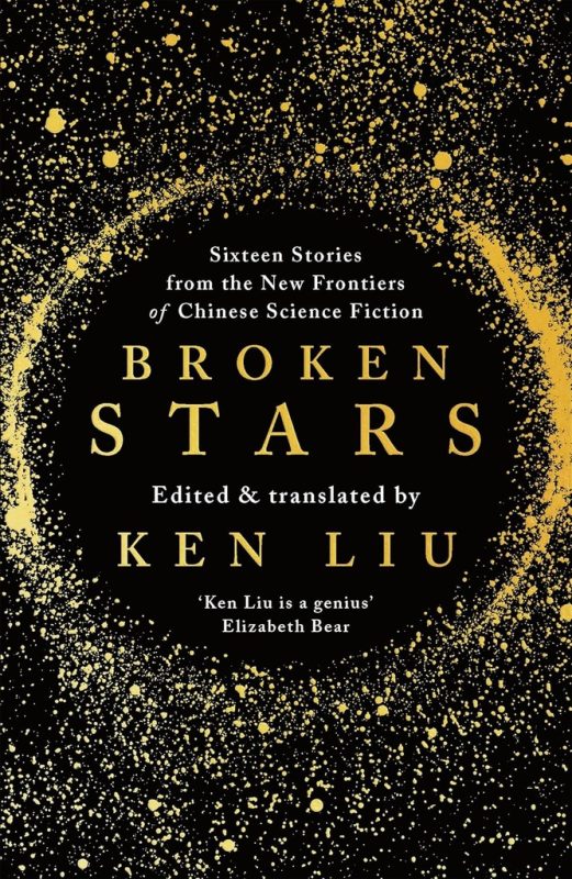 Broken Stars by Ken Liu – মালঞ্চ বুক সেন্টার
