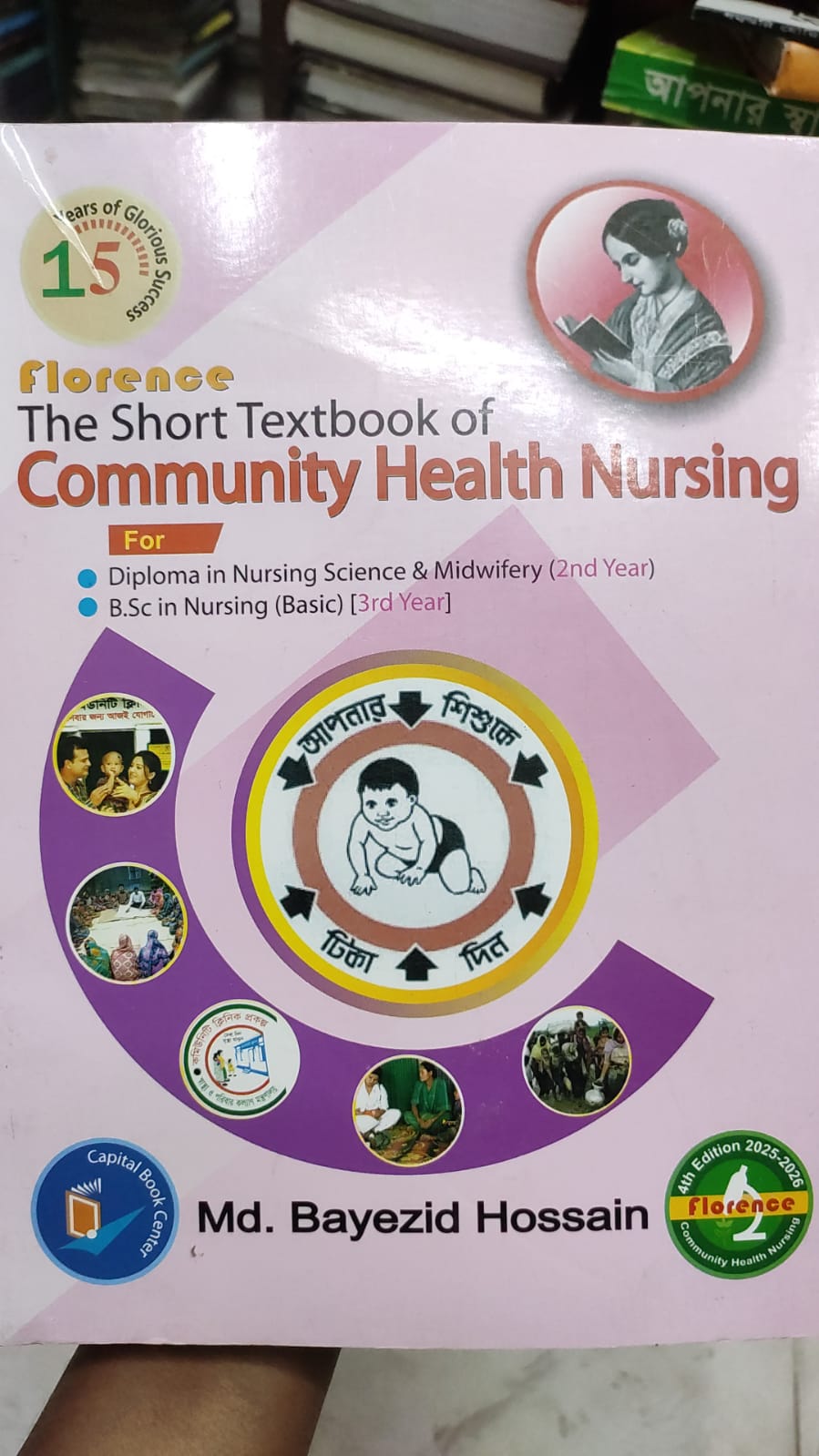 Florence The Short Textbook of Community Health Nursing – মালঞ্চ বুক ...